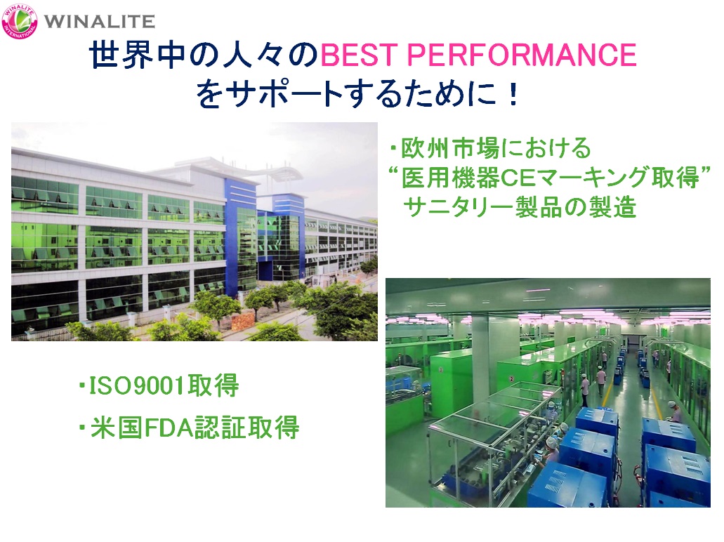 WINALITE JAPAN Shopping Page